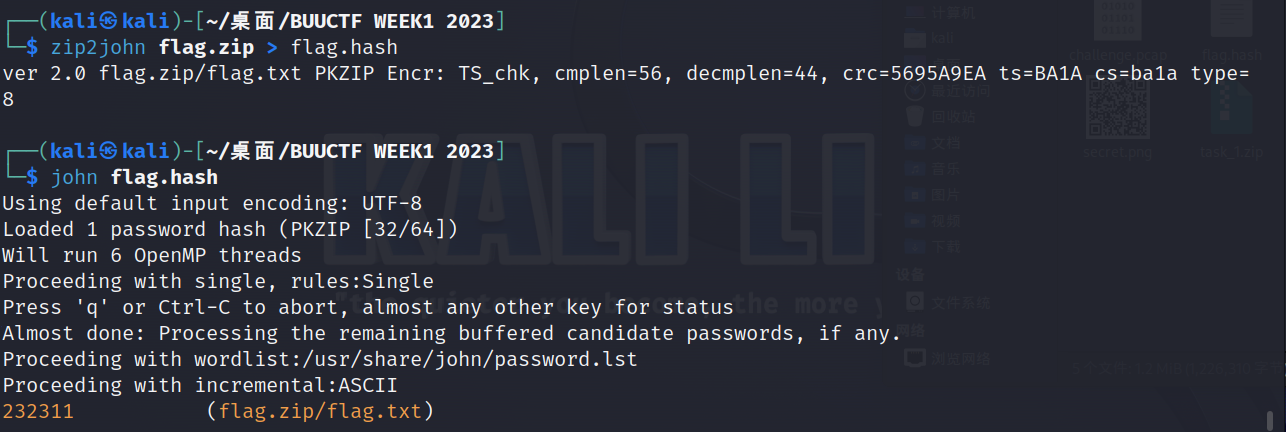 NewStarCTF 2023 公开赛道 MISC - 博客 | Yanagi's blog = 亚纳奇的Blog = 欸嘿！